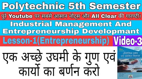 Imed Polytechnic 5th Semester Imed In Hindi Notes Bteup Imed