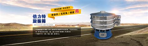 新乡市倍力特振动机械有限公司