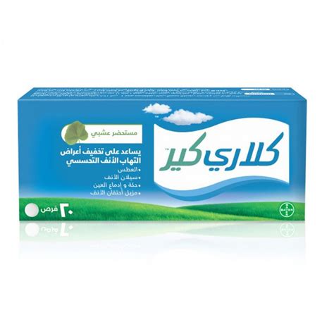 Claricare Herbal Tablets For Allergic Rhinitis Symptoms 20 Tablets