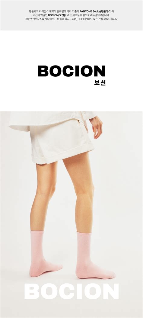 Rose Pink 로즈 핑크 단색 컬러 장목 양말 감도 깊은 취향 셀렉트샵 29cm