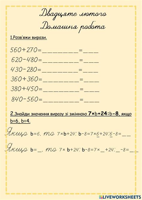 Додавання і віднімання трицифрових чисел Worksheet Live Worksheets