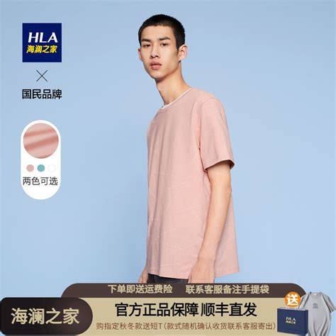 Hla海澜之家舒适弹力短袖t恤2022夏新款线条印花圆领短袖上衣男随绒非凡