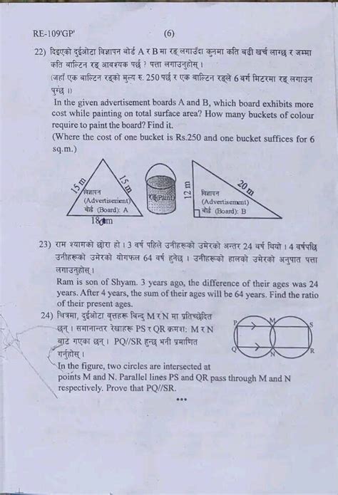 See Math Board Exam Question Paper Sets Province 1 7 Neb Notes