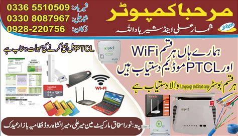 Sherhad And Shamar Ali Dokan شیرہاد اینڈ شمارعلی نیٹ ورکنگ