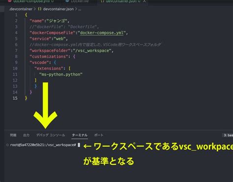 初心者もできるMacでDjango用にVS Code Docker Gitのリモート開発環境を構築する方法の解説 1978WORKS