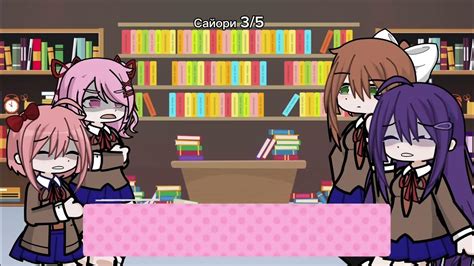 РЕАКЦИЯ доки доки литературный клуб на тик ток Сайори простите обложки не будет… Youtube