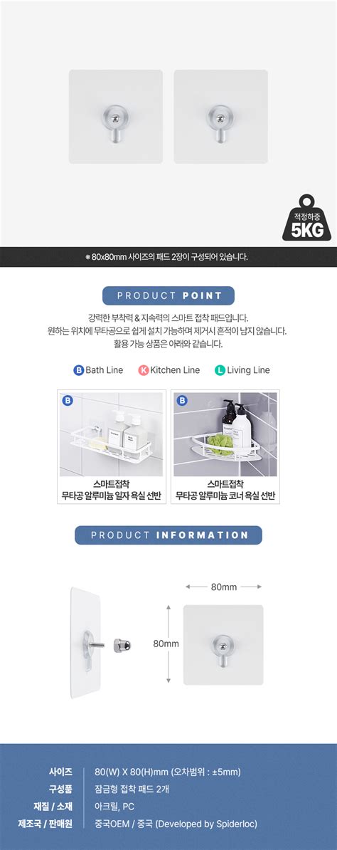 스파이더락 스마트접착 무타공 알루미늄 일자 욕실선반화이트 2p