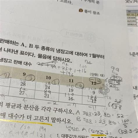 표준편차 질문 지식in