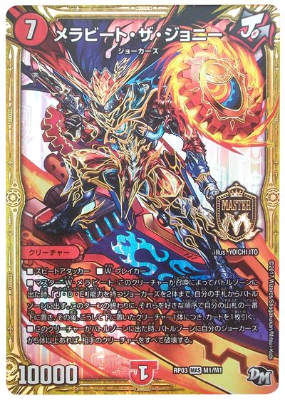 【デュエルマスターズ】優勝デッキレシピ 赤ジョーカーズ プリキュアさん｜デネブログ