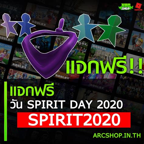 Arc Shop 🙀 แจกโค้ดฟรีค้าบ 🙀 🟩 เข้าลิงก์