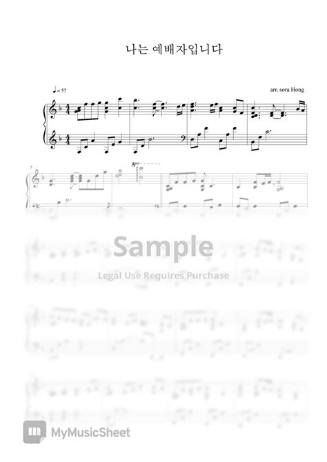 전종혁 송세라 나는 예배자입니다 I Am A Worshiper 악보 By Sora Hong