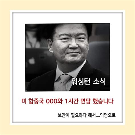 [속보] 트럼프대통령과 민경욱의원 1시간 면담 미국뉴스에 한국 부정선거 방송