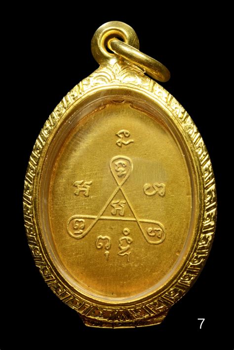 เหรียญหลวงพ่อแฉ่ง พระครูญาณสาคร วัดปากอ่าวบางตะปูน จ เพชรบุรี ปี 2494 เนื้อทองคำ ทางเรา