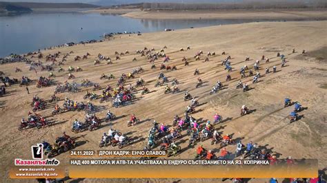 Казанлък инфо Над 400 мотора и АТВ та участваха в ендуро състезанието на яз Копринка