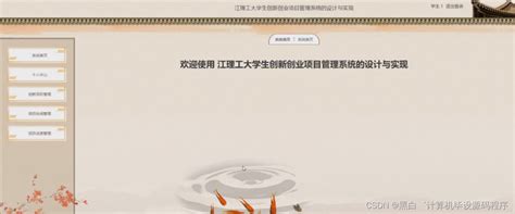 计算机毕业设计springboot江理工大学生创新创业项目管理系统的设计与实现g00u69【附源码】 Csdn博客