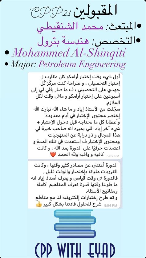 cpp with eyad cpp aramco twitter