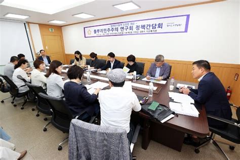 유성구의회 의원 연구단체 풀뿌리 민주주의 연구회 제2차 간담회 개최