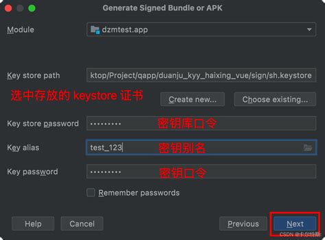 Android 密钥库口令 安卓密钥keystoremob6454cc6ba5a5的技术博客51cto博客
