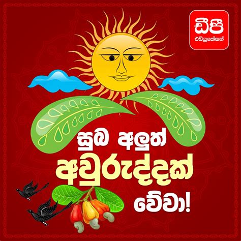 Dp Education 6 ශ්‍රේණියේ සියලුම ගණිත පාඩම් සියල්ලම ගෙඳර Facebook