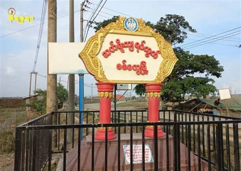 စစ်ကောင်စီတပ် ဝင်ရောက်စီးနင်းခဲ့သည့် စစ်တွေမြို့၊ဗျိုင်းဖြူရွာ ဆတ်ရိုးကျရပ်ကွက် တွင် သေဆုံးသူ ၁၀