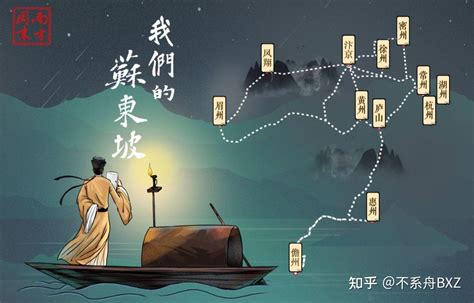 源自不系舟微博《读苏轼“百字文”》 知乎