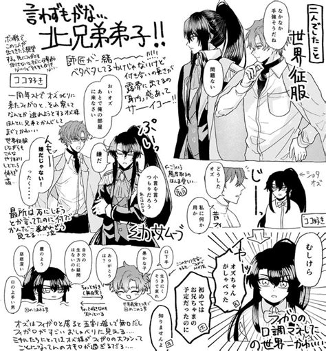オズフィガロネロの 偽装北3はいいぞというプレゼン この三人の何かが ぎぅたん さんのマンガ ツイコミ 仮