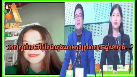 មកសសនកន៣ថងដកដកនសរអយ១៥ឆនទបត YouTube