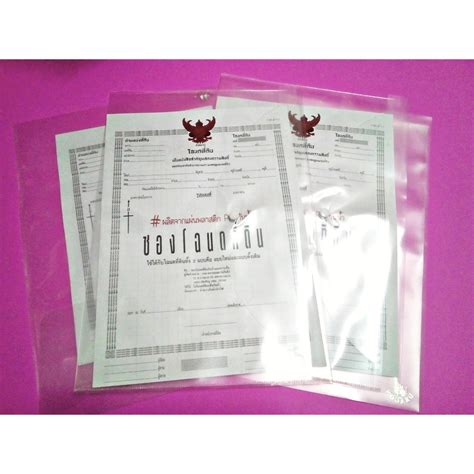 แฟ้มใส่โฉนดที่ดิน แฟ้มใส่เอกสารขนาดใหญ่ แฟ้มกระดุม Shopee Thailand