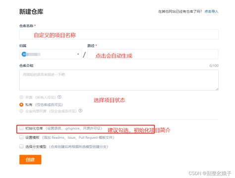 使用tortoisegit上传本地项目到giteetortoisegit上传文件 Csdn博客