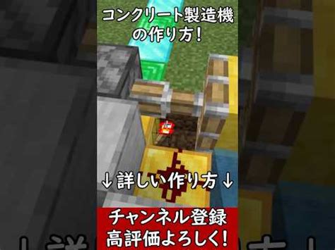 【マイクラ】黒色のコンクリートの入手方法、使い道【minecraft】 攻略大百科