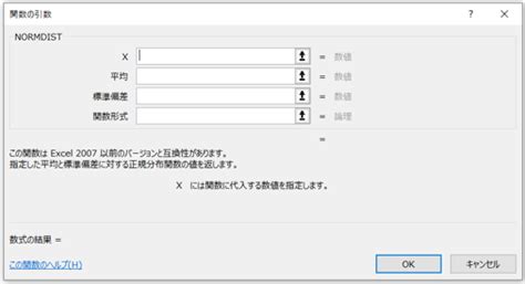 【あなたの判断を助ける】excelデータを正規分布で表す関数 パルスラボ Com