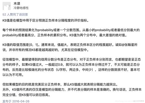 机器学习评估指标ks计算python代码实现 Python Ks值flybirdfly的技术博客51cto博客
