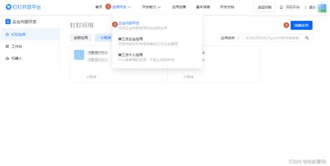 Vue 钉钉授权第三方web网站扫码登录功能第三方web进行钉钉扫码登陆 Csdn博客