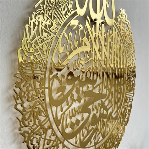 Ayatul Kursi Calligraphy Islamic Wall Art Gold
