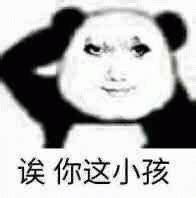 诶你这小孩 龙图表情包合集表情包图片 求表情网 斗图从此不求人