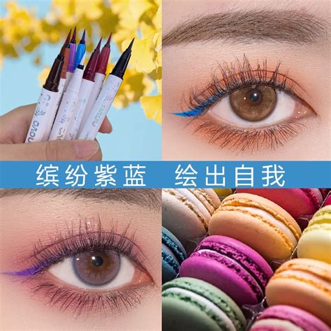 Novo白色眼线笔不晕染防水持久新手初学者超极细棕蓝彩色眼线液胶虎窝淘