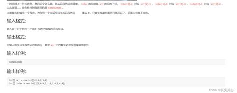 Patl1 027 出租（python3）l1 027出租python Csdn博客