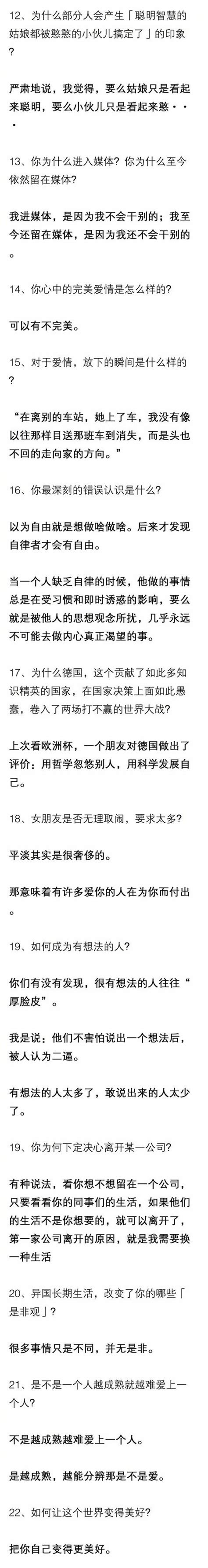 102條來自知乎上的一些簡短回答看完後醍醐灌頂值得收藏 每日頭條