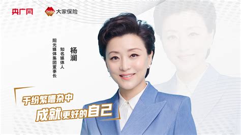 对话大家 央广网