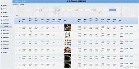 Springbootvue计算机物流信息管理系统【程序论文开题】 计算机毕业设计现代物流系统的分析与设计论文 Vue 和spring Boot Csdn博客