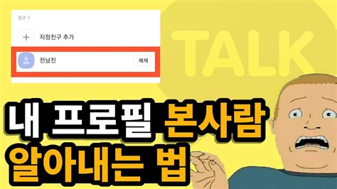 멀티프로필 모르는사람을 위한 꿀팁 클릭하면 당장 알아보세요