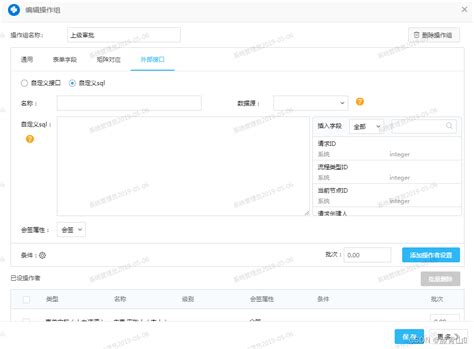 E Cology 流程操作者使用外部接口ecology建模转接口 Csdn博客