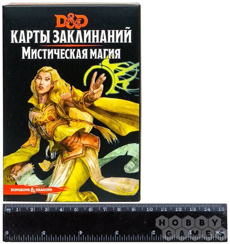 Dungeons & Dragons. Карты заклинаний: Мистическая магия | Купить ...