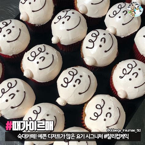 서울플래닛 스누피카페 귀욤뽀쨕한 스누피 캐릭터들 얼굴이 그려진 디저트와 음료들 보기만해도 맘이