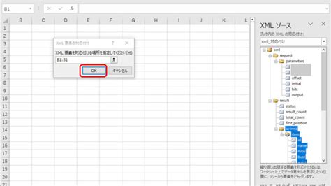 エクセルで複数の XML ファイルを結合する方法 とは