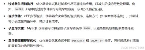 Mysql高级篇（中）——sql性能分析mysql分析sql性能 Csdn博客