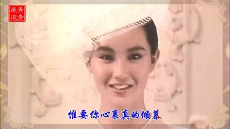 【愿你待我真的好】张曼玉、周润发倾情出演《玫瑰的故事》腾讯视频