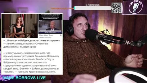 Иван Бобров Стрим от 19 10 2025г Что за странные события Гости М
