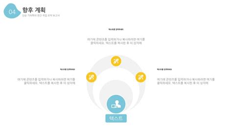 파란색과 노란색으로 된 쉽고 간단한 자기소개 Ppt 템플릿 무료 다운로드 Slidesdocs