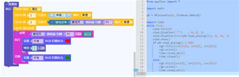 文件 麦克风mPython编程 png Labplus盛思维基百科
